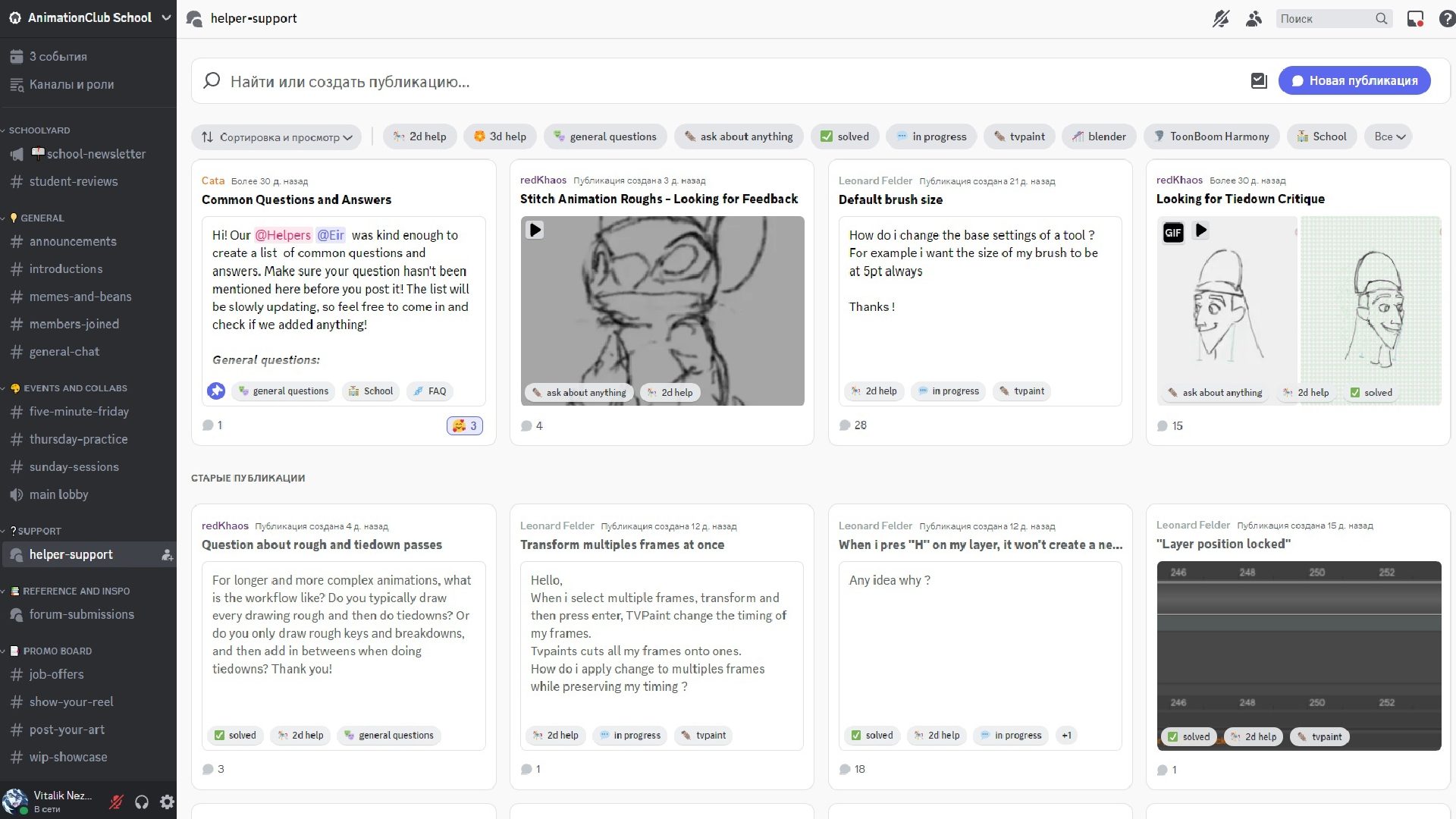 Traditional 2D animation. Course 2 — Body Mechanics - Animationclub School
